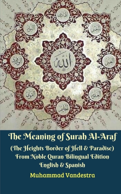 The Meaning of Surah Al-Araf (The Heights Border Between Hell and ...